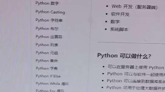 让你用一个学期学会Python你学嘛?这是我刚刚學Python的时候,发现的...