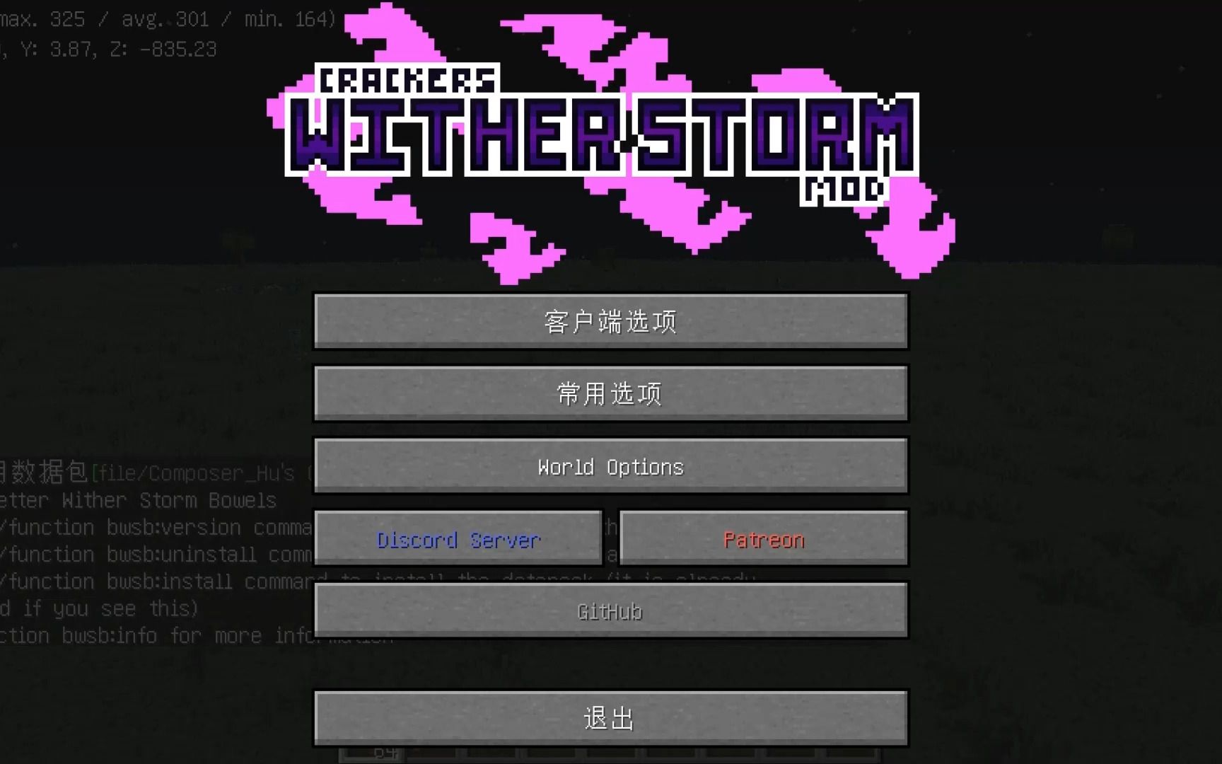 Cracker的凋灵风暴数据包更新——行为优化