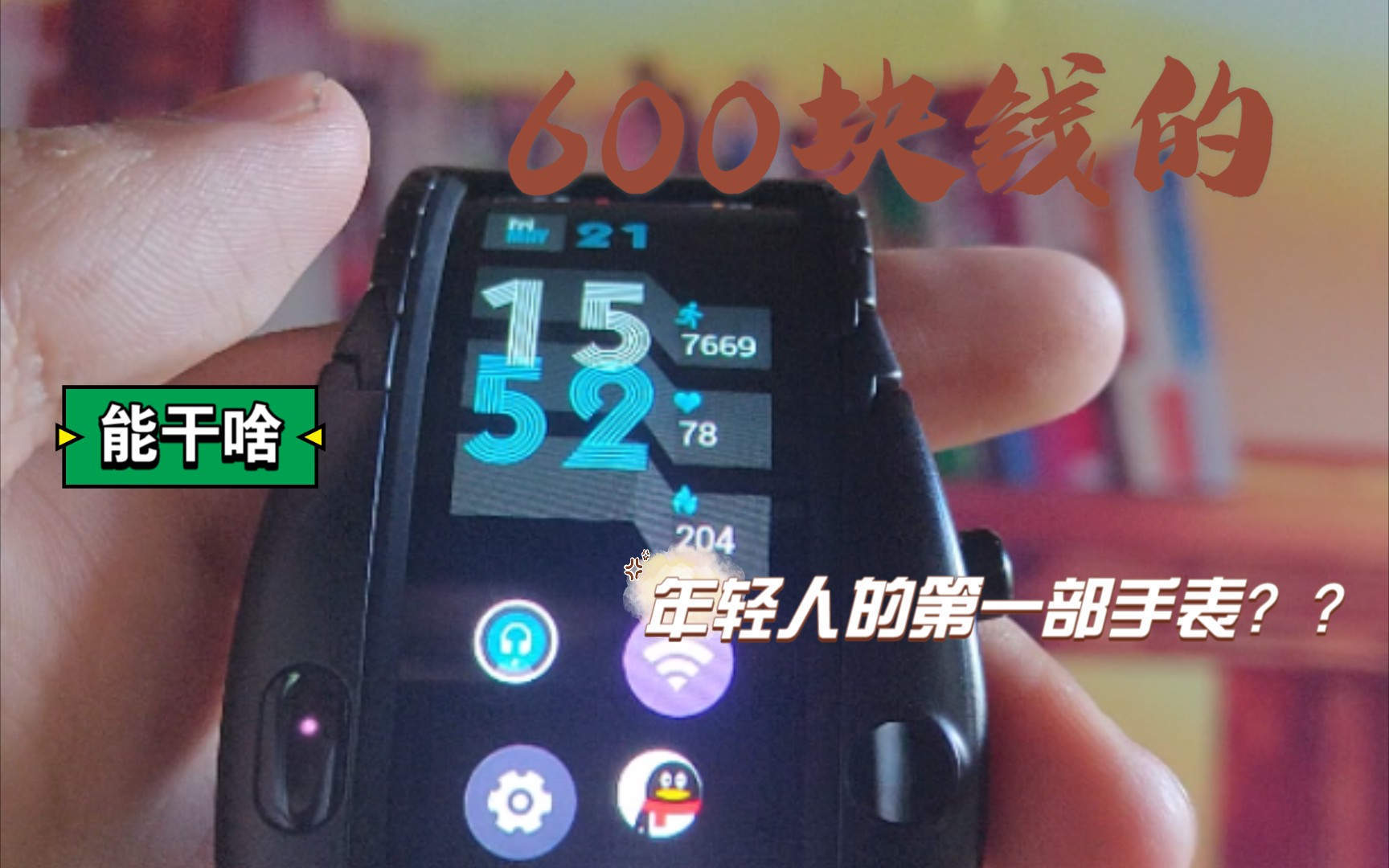 【努比亚阿尔法手环】adb超神安装三防应用后就是能打游戏的手机?