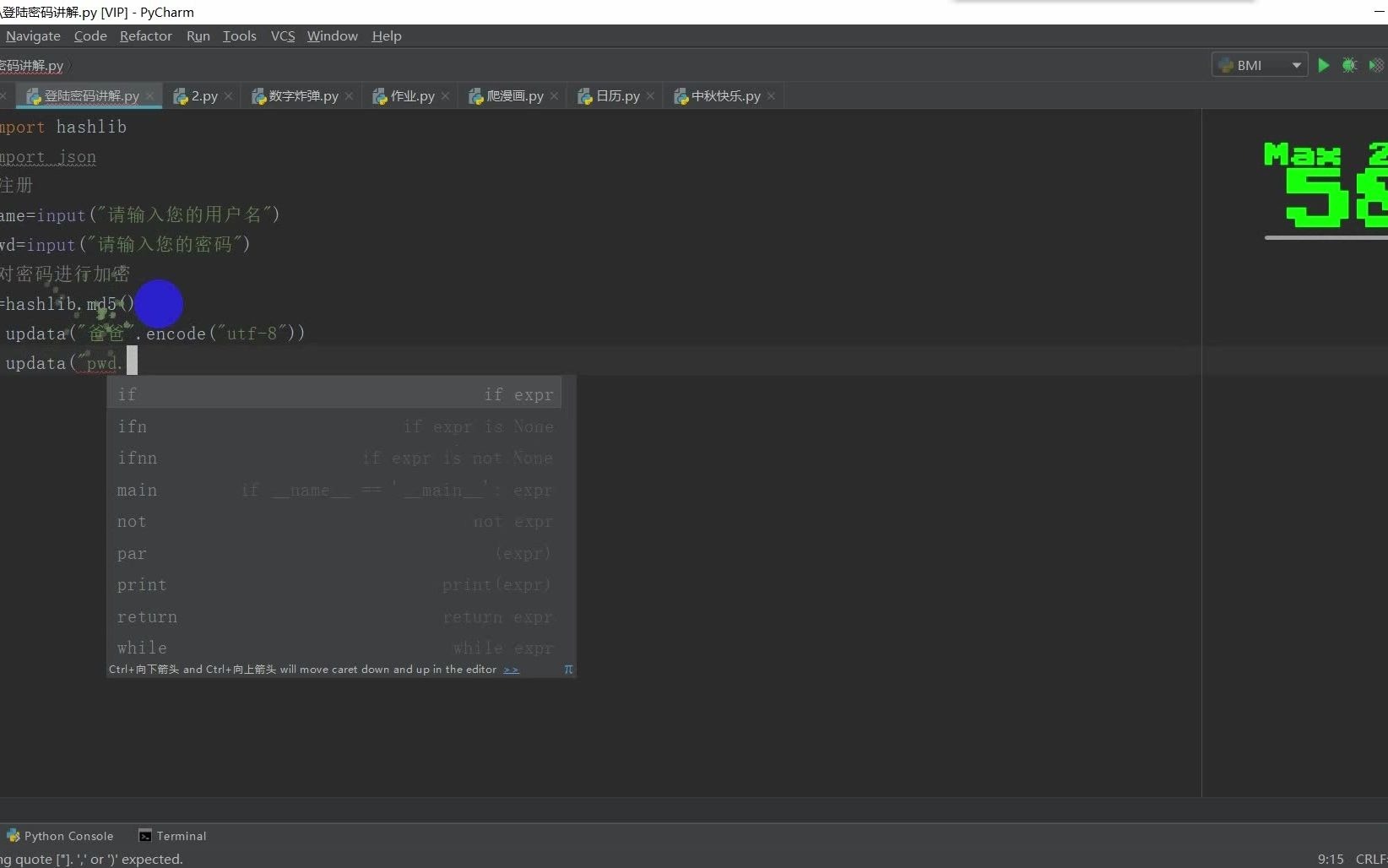 python讲解登录密码加密
