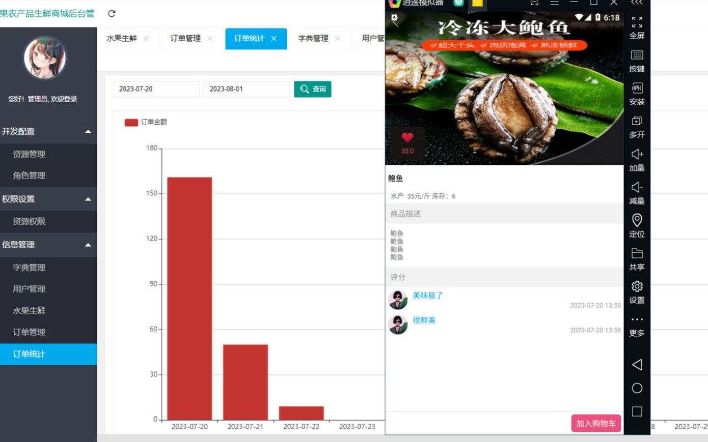 全套视频教程 Android水果农产品生鲜商城app(IDEA,SpringBoot,SSM,...