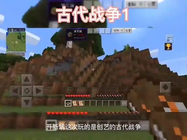 我的世界:古代战争1