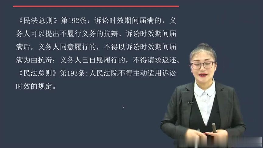 李梦娇常识口诀速记:第15讲,法律常识06