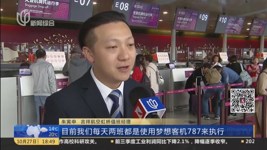 航班换季 虹桥机场新开多个直飞大兴机场航班