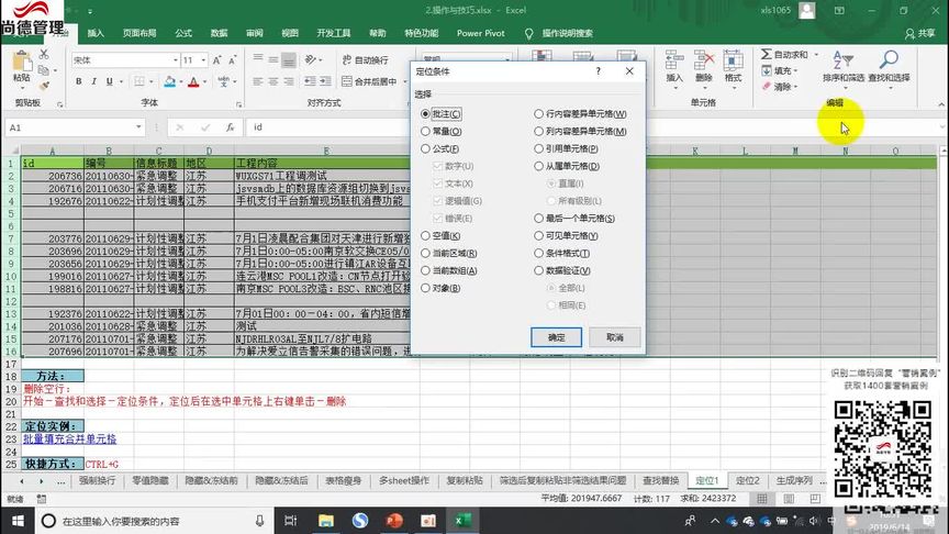 尚德管理咨询:按季度统计