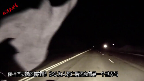 人临死前会看到什么?死亡是另一种生命的开始吗?有另一个世界吗