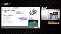 Ansys Motion 多体动力学 2021 R1 产品更新