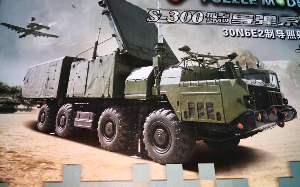 涨价一倍的4D模型s300雷达车是什么质量?板件简单浏览!