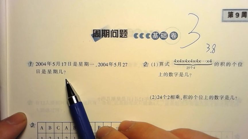 2018年的3月9日是星期五,那2018年的4月6日是星期几