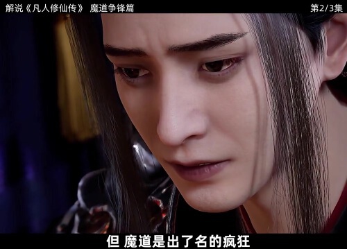 ...妖兽拼实力,韩立跨入到了更高境界的纷争凡人修仙传动画解说动漫推荐