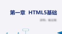 新手零基础搭建网站教你做网站 第6集 html这么耐打 如何使用HTML...