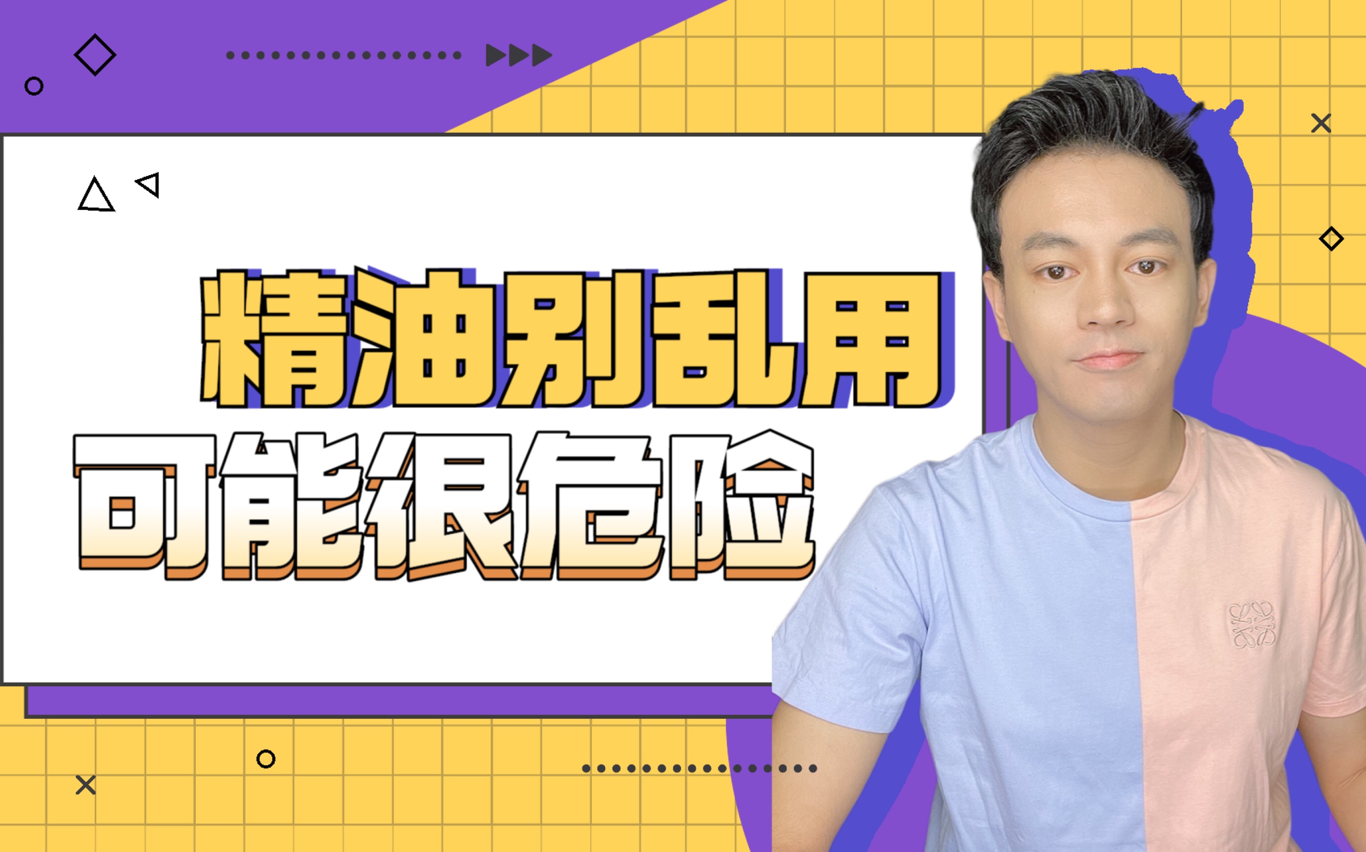 市面上那么多的精油,分别有什么功效?不同的护肤精油可以混合使用吗...