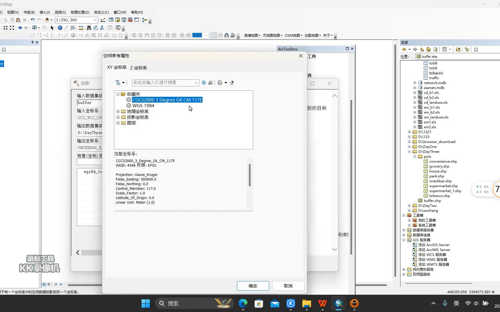 ArcGIS使用技巧——计算缓冲区内poi的密度。