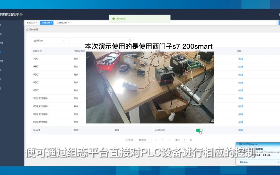 沃航组态平台功能升级之通过OPC协议实现对PLC的控制