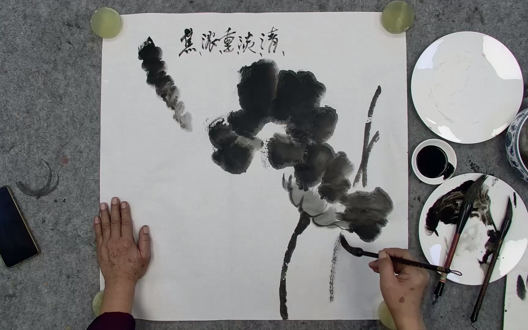【国画】水墨荷叶的画法