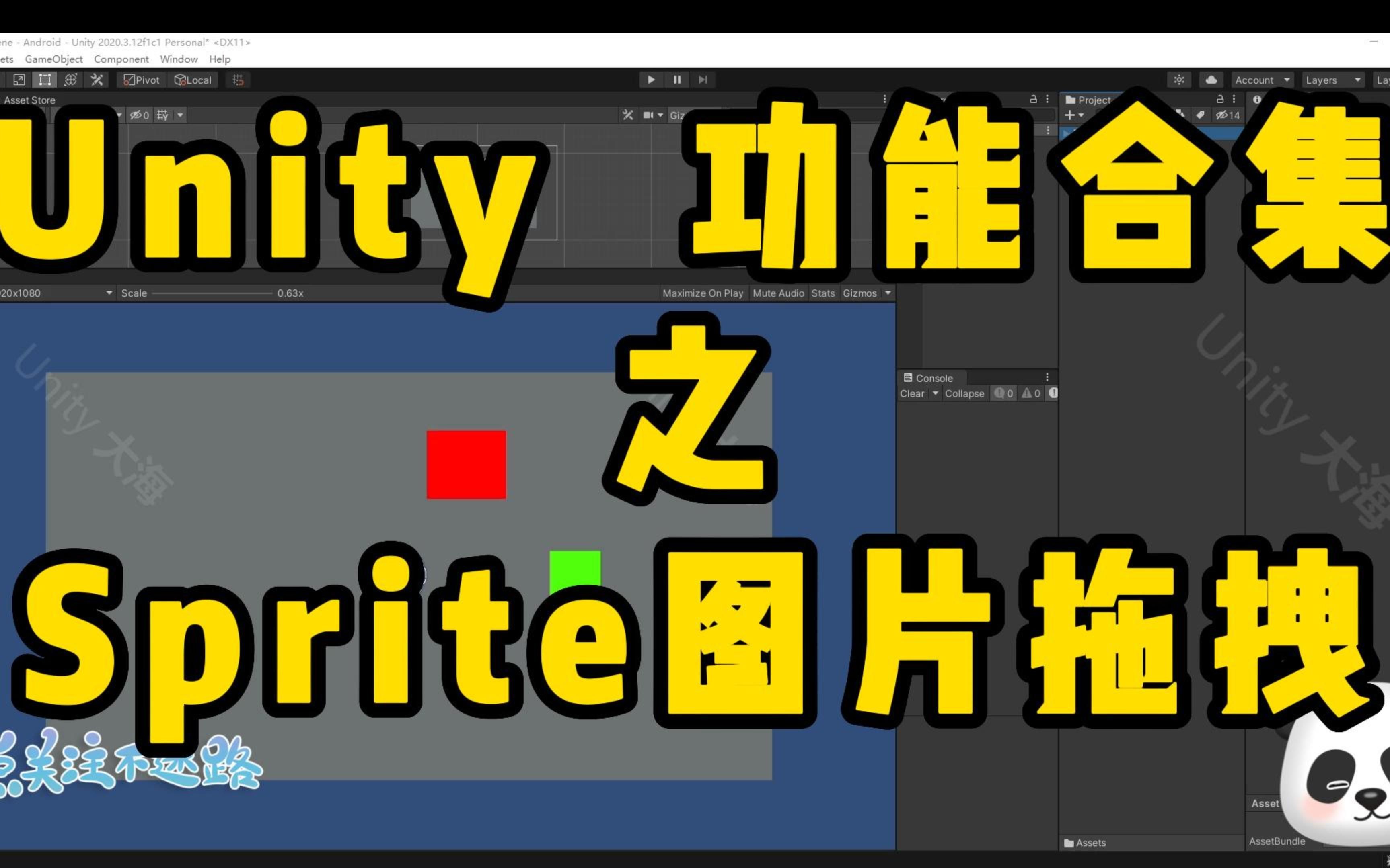 Unity Canvas三种渲染模式下Sprite图片拖拽