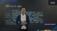 17、初级会计实务 会计电算化实务操作视频 会计从业资格视频教程 ...