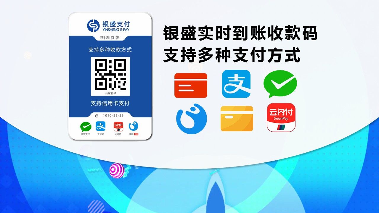 商家收款码申请方法【完整教程】马上到账丶实时到账,银行收款码丶...