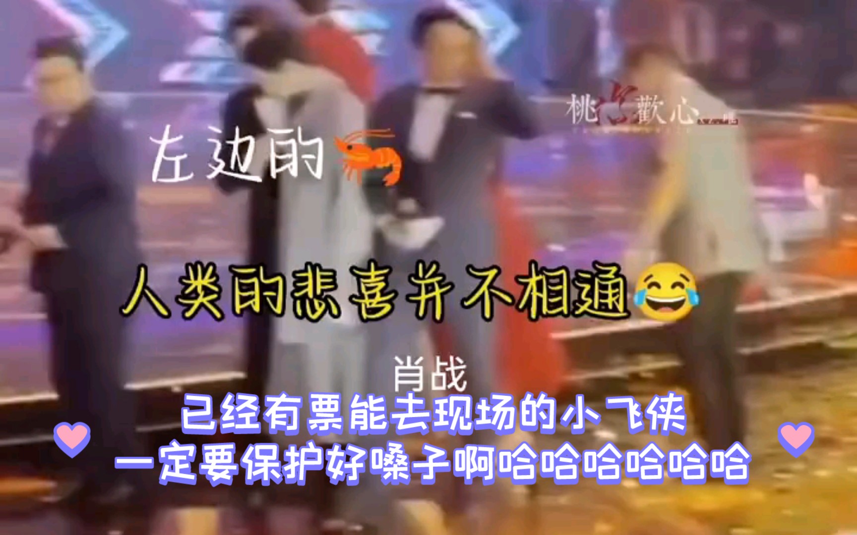 2022微博之夜就快到了,已经有票能去现场的小飞侠一定要保护好嗓子...