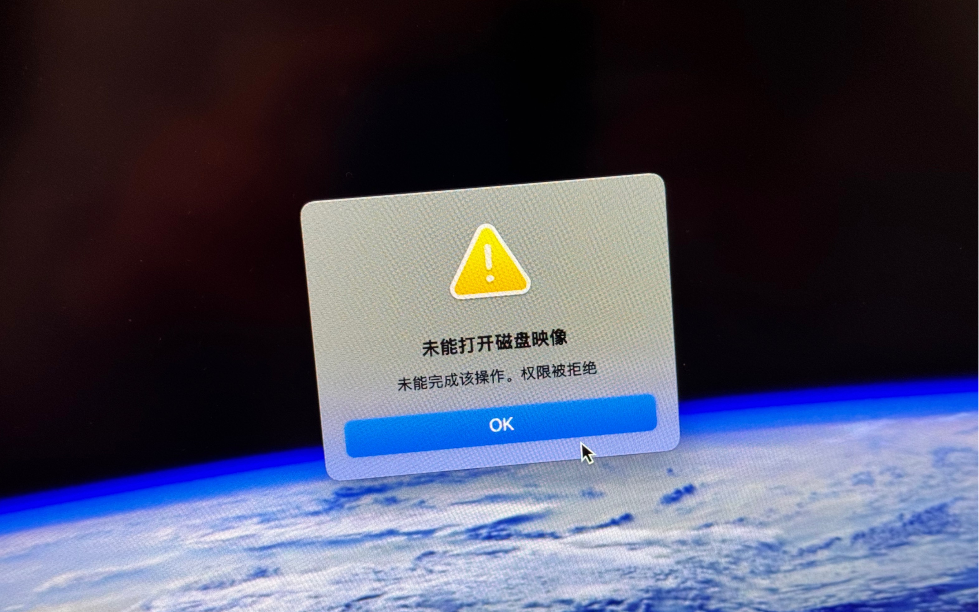Mac mini m2外置系统盘,换了硬盘盒后,仍然安装APP会报错。未能打开...