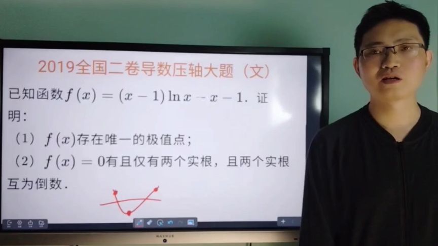 细讲2019高考数学全国二卷导数压轴大题(隐零点替换)