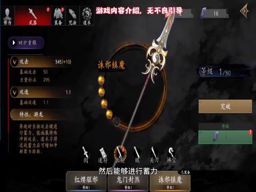 武器特性介绍,你最喜欢那种武器呢