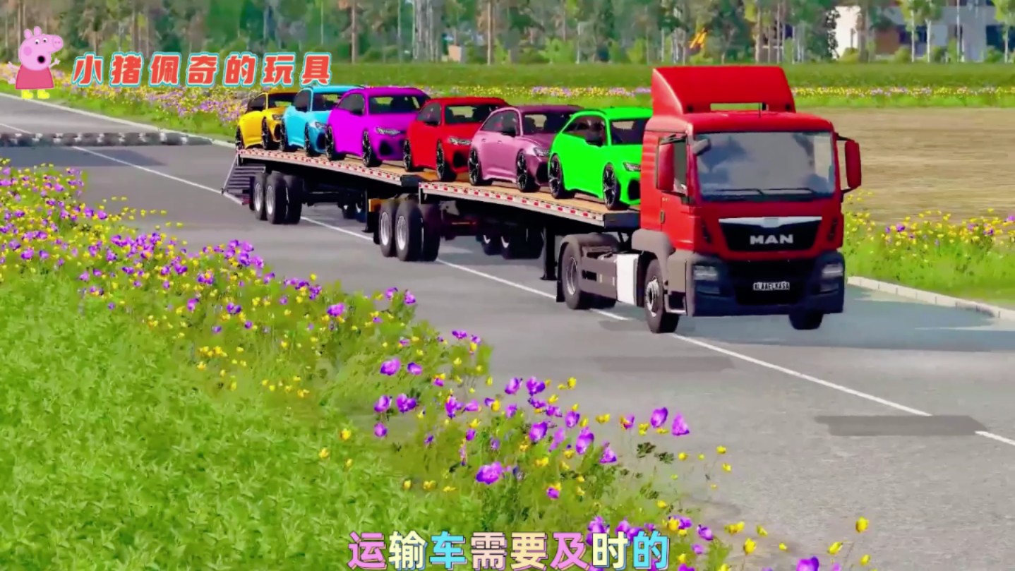 运输车完成装载工作就可以出发了