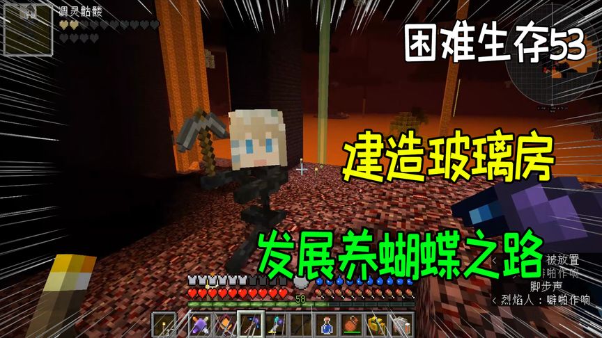 我的世界困难:开始林业模组的养蝴蝶之路,肝沙子做玻璃房