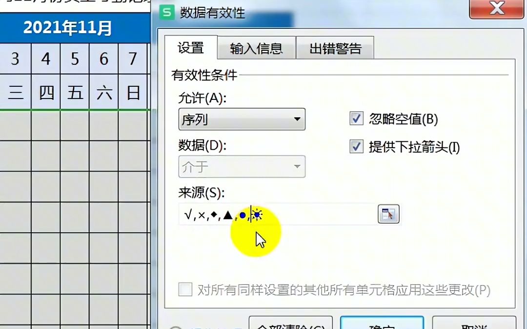 【wold小技巧】表格基础教程