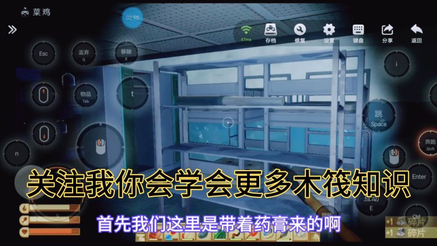 木筏求生教你们如何快速过游轮任务