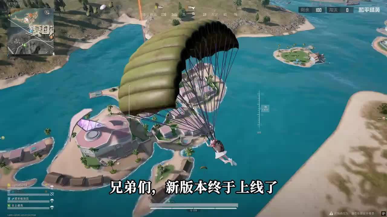 ... #和平精英PC模拟器 #和平精英PC模拟器夏日焕新 #和平精英夏日...