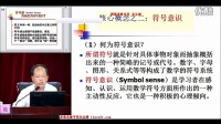 黄翔:2011年版义务教育数学课程标准解读