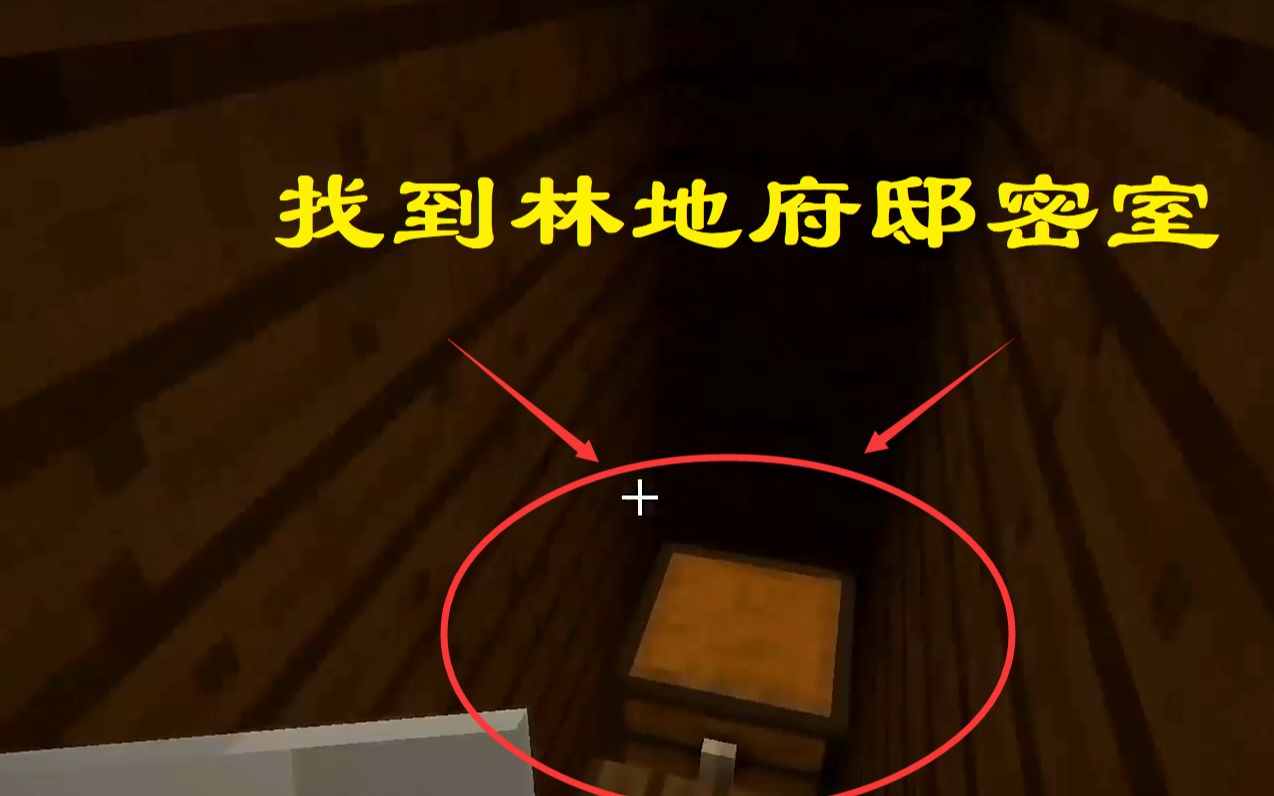 我的世界联机142:找到林地府邸密室!箱子里面都藏着史诗级宝物