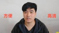 手机视频无需数据线秒传电脑, 尺寸画面清晰不变