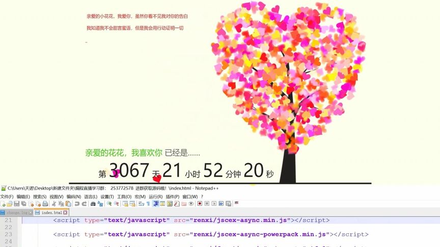 HTML5 CSS3浪漫唯美表白js特效代码