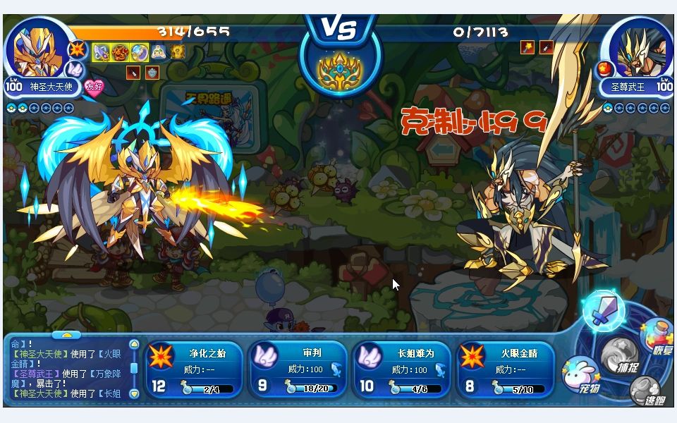 ...天使三星过星辰塔圣尊武王 洛克王国星辰塔七层圣尊武王打法 孔常糍