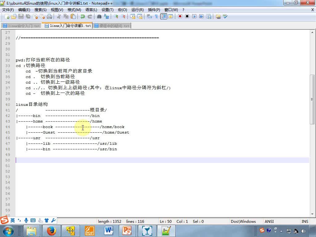 【教程】15_ 010节_linux基础知识__绝对路径和相对路径