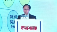 主题演讲《企业如何推进增量绩效管理》:原华为副总裁周辉