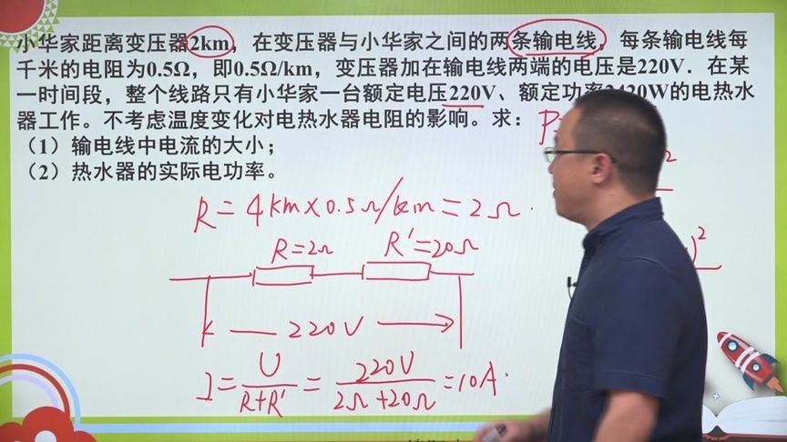 2018中考物理真题精讲352-绵阳-电功率综合计算