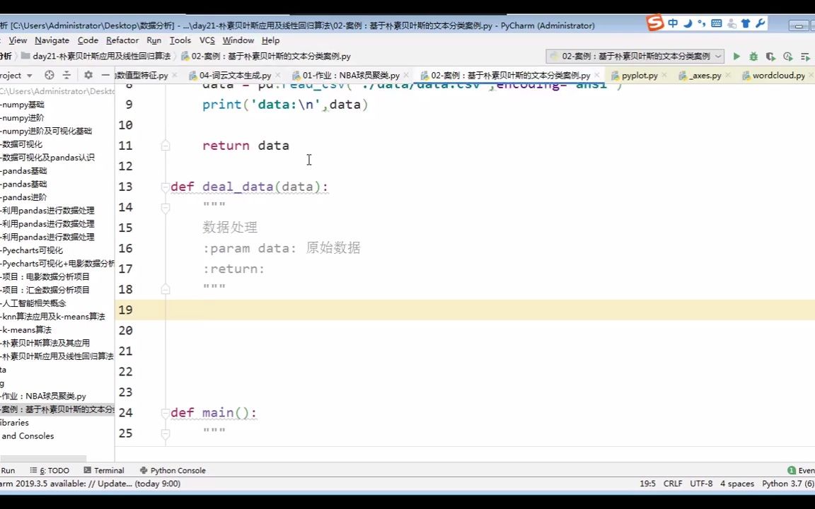 Python-数据分析视频-机器学习-案例:基于朴素贝叶斯的文本分类 - 抖音