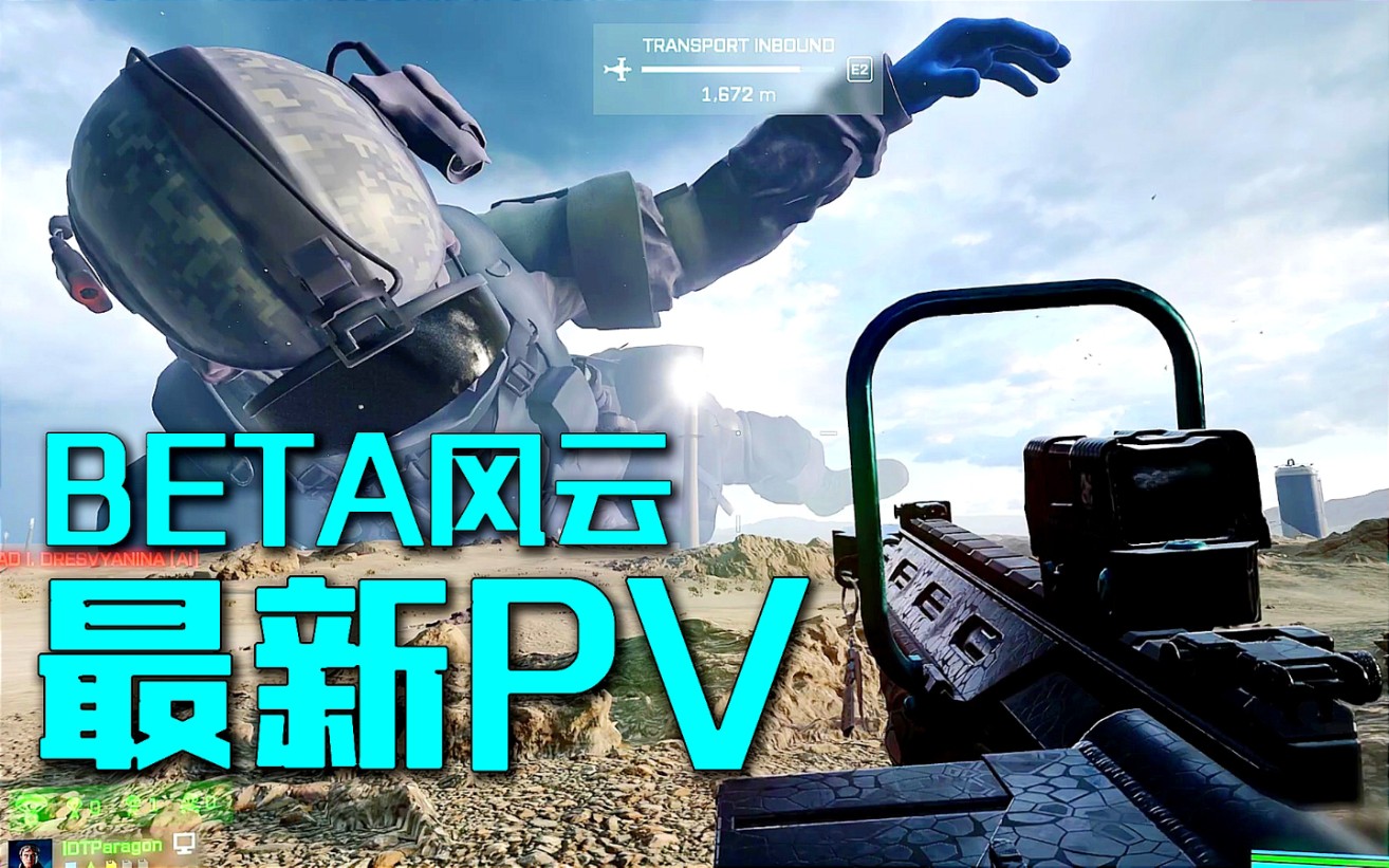 战地2042 - 次时代的BUG史诗【究极好活/中字】