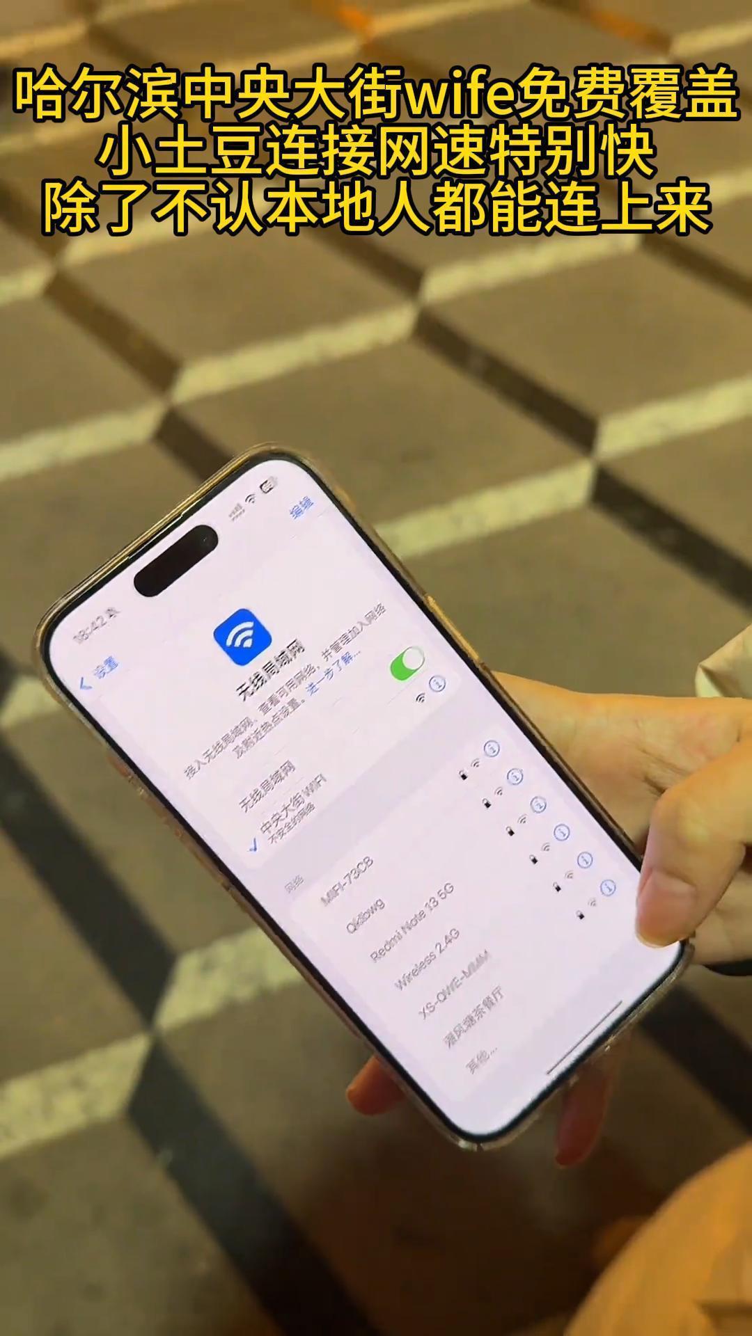 ...wife免费覆盖,小土豆连接网速特别快,网络:除了不认本地人都能连上来