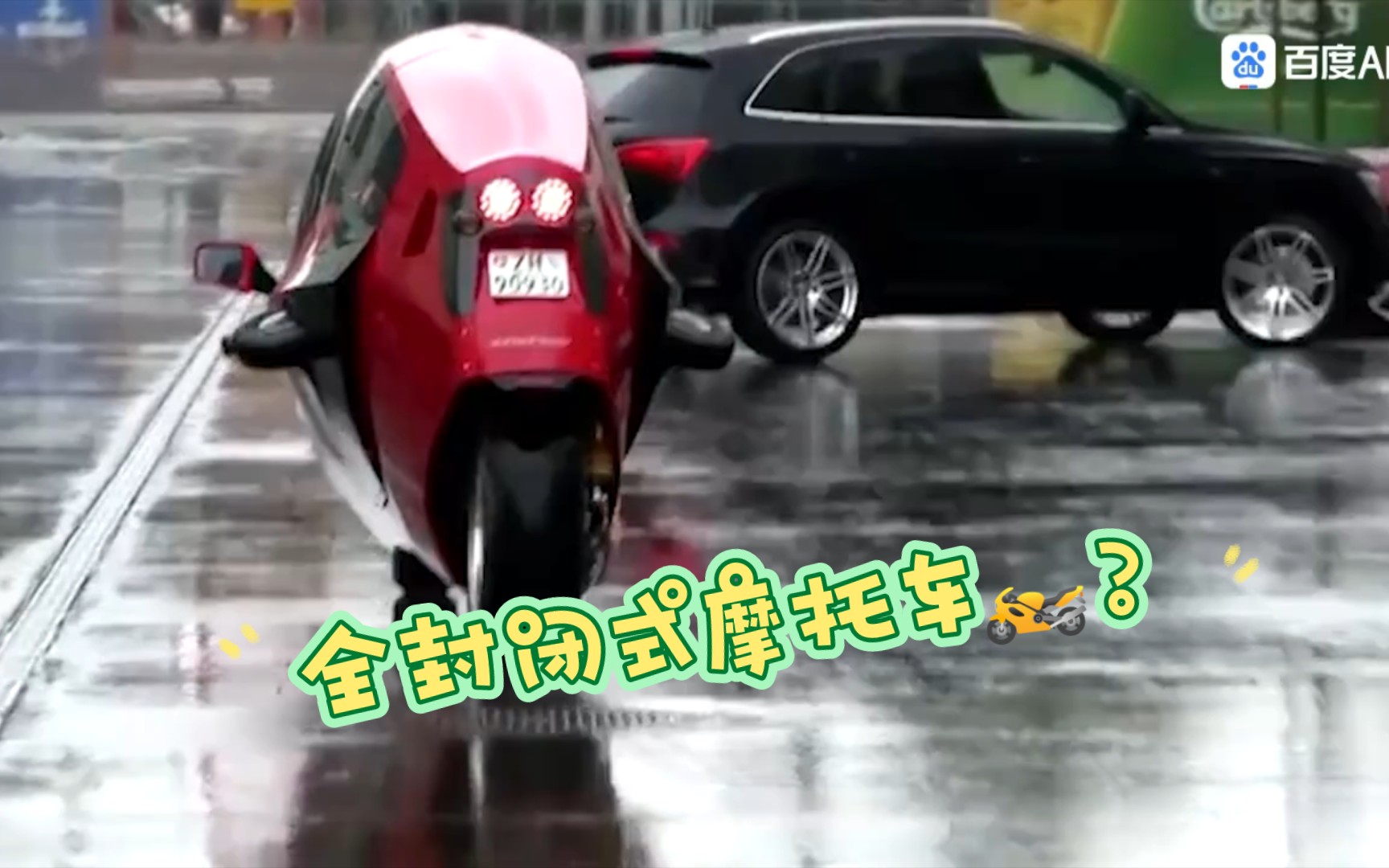 全封闭式摩托车ߏ�?