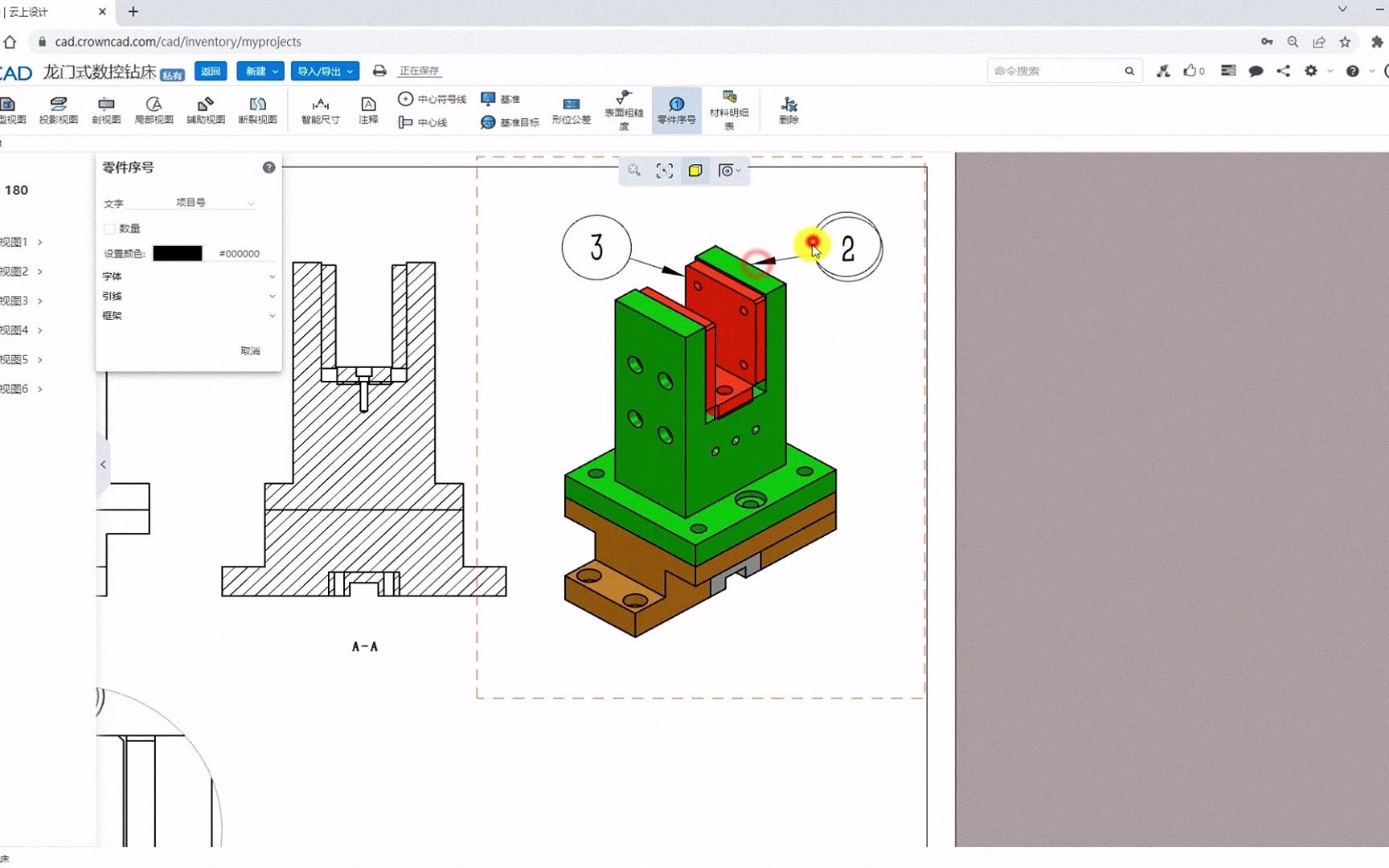 CrownCAD 2023新增功能——工程图