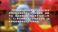 新疆敦华安全教育培训-火灾事故案例分析