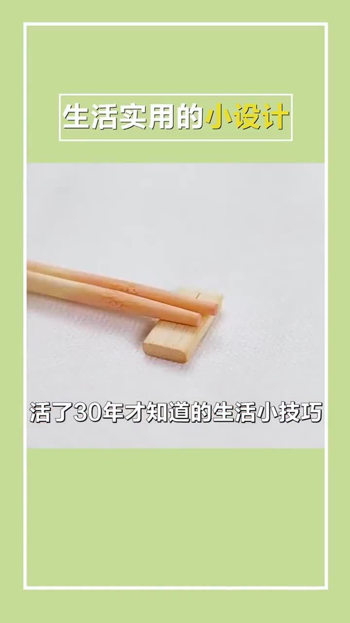 生活实用小设计,这些生活小妙招快码住