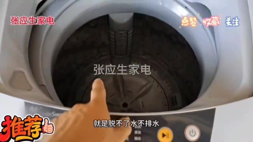 小天鹅波轮洗衣机能洗衣服脱不了水,怎么维修?我告诉你