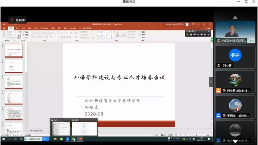 新文科背景下外国语言文学学科与专业建设高 -向朋友-外语学科建设与...