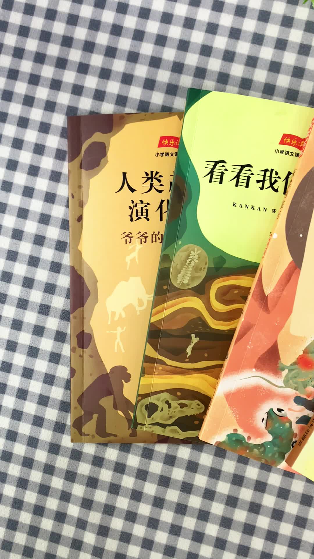 【四年级下册必读书】十万个为什么米伊林灰尘的旅行课外阅读书全套