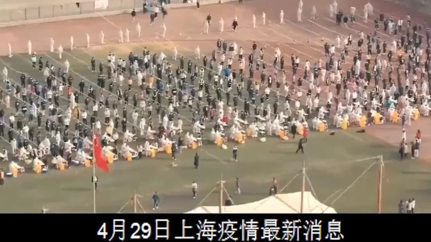 #疫情 上海最新疫情情况